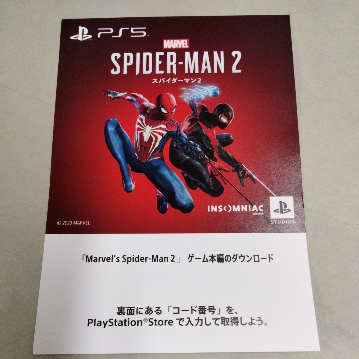 Ps5 スパイダーマン2 プロダクトコード Ps5ソフト |売買されたオークション情報、yahooの商品情報をアーカイブ公開 オークファン