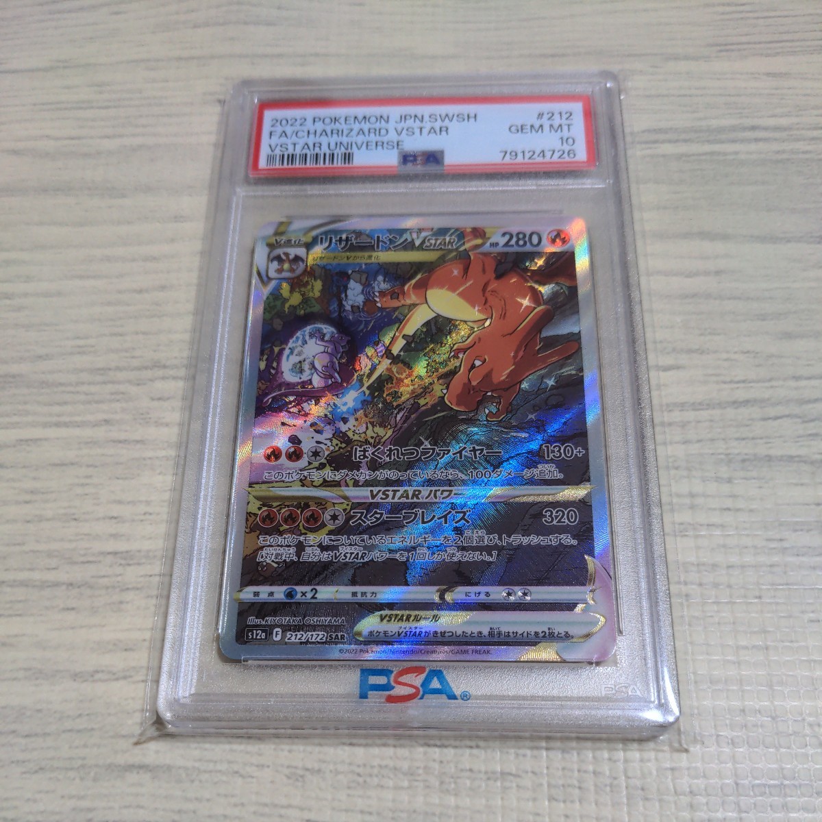 Yahoo!オークション - リザードンsar psa10
