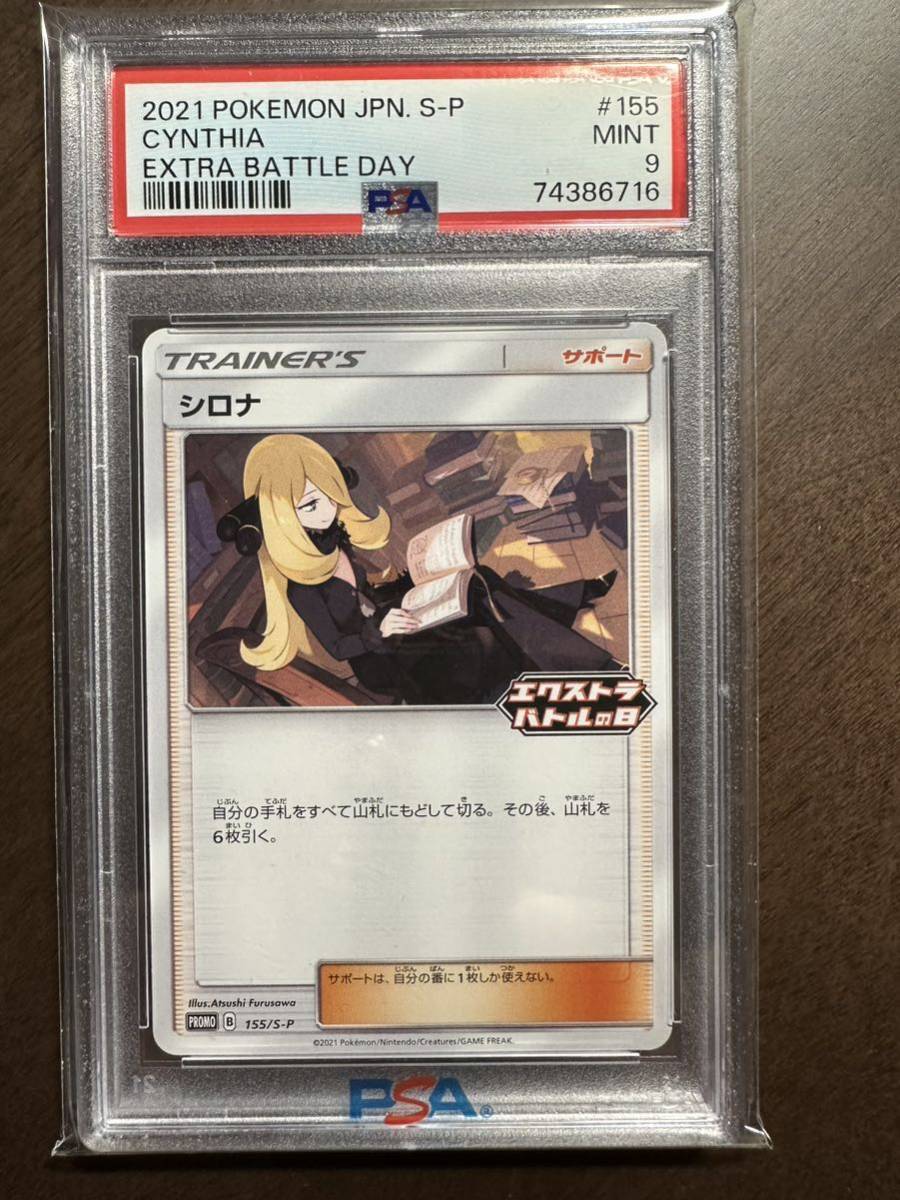 日本代購代標第一品牌【樂淘letao】－【PSA 9】チルタリス CHR キルリア AR シロナ エクストラバトルの日 3枚セット ポケモンカード