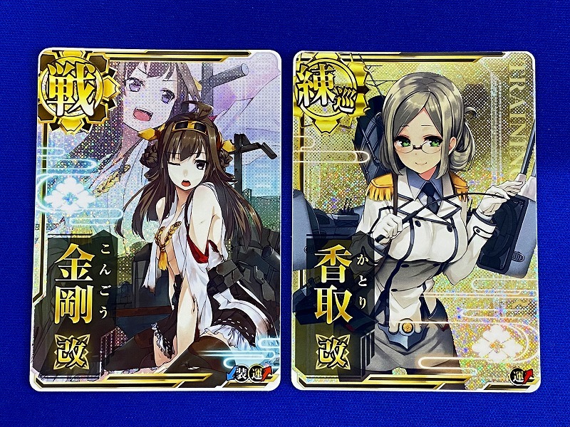 Yahoo!オークション - カード[4147] 艦隊これくしょん 金剛 改/香取 改...
