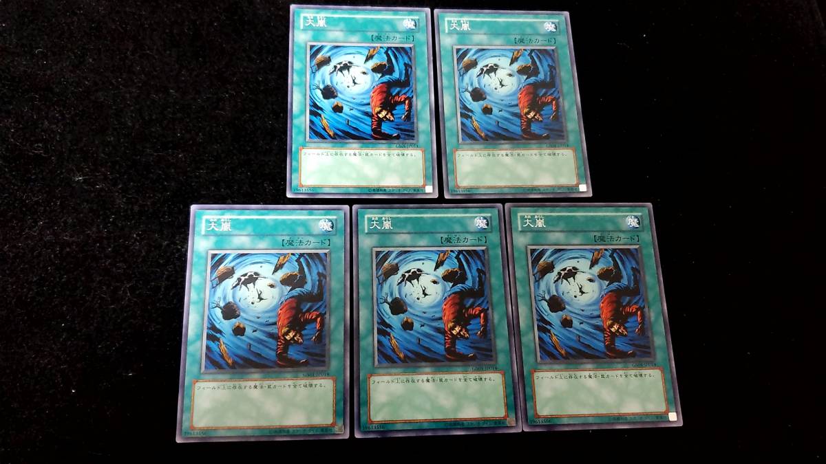 遊戯王 大嵐 GS01-JP014 5枚セット(シングルカード)｜売買されたオークション情報、yahooの商品情報をアーカイブ公開 - オークファン（aucfan.com）