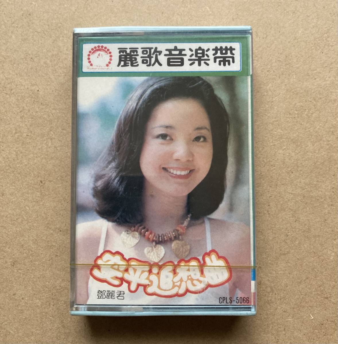 シールド Sealed テレサ テン カセットテープ 鄧麗君 台語懐念全曲 Cpls 5066 安平追想曲アジアンポップス|売買されたオークション情報、yahooの商品情報をアーカイブ公開