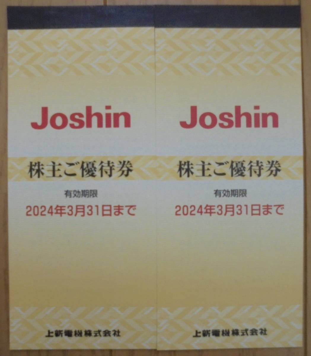 Yahoo!オークション - Joshin ジョーシン 株主優待券 2冊 2024年3月31...