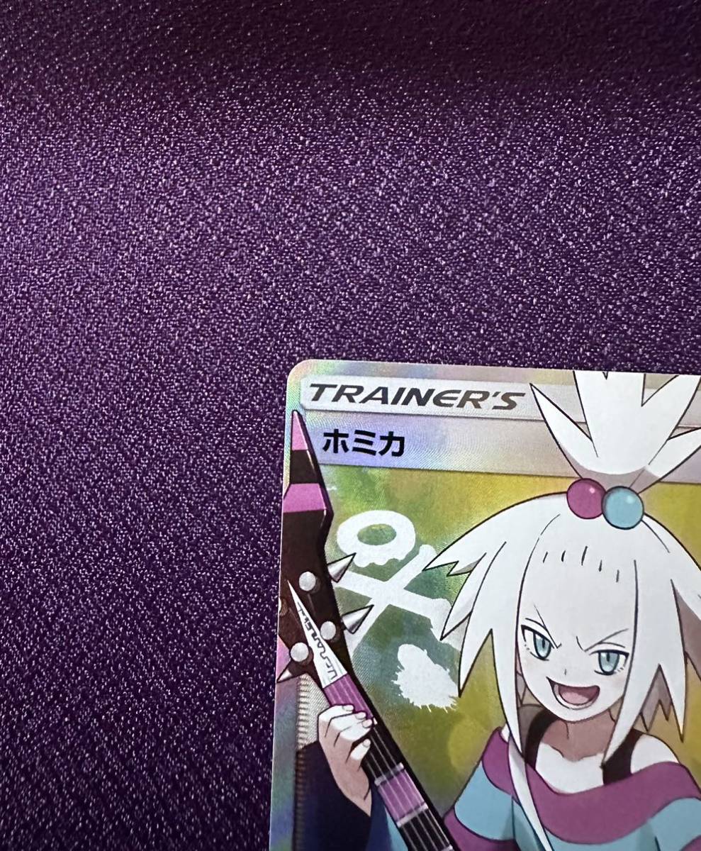 Yahoo!オークション - ホミカ【SR】 197/173 [sm12a] ポケモンカード ...