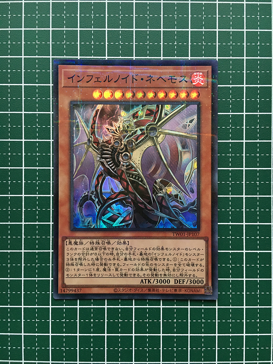 Yahoo!オークション - 遊戯王 TERMINAL WORLD #TW01-JP107 インフェル...