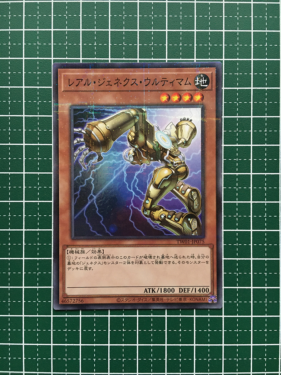Yahoo!オークション - 遊戯王 TERMINAL WORLD #TW01-JP075 レアル・ジ...