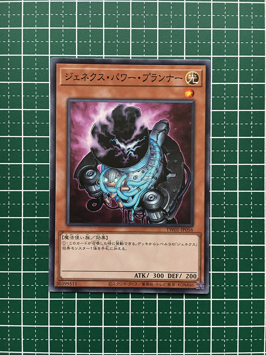 Yahoo!オークション - 遊戯王 TERMINAL WORLD #TW01-JP056 ジェネクス...