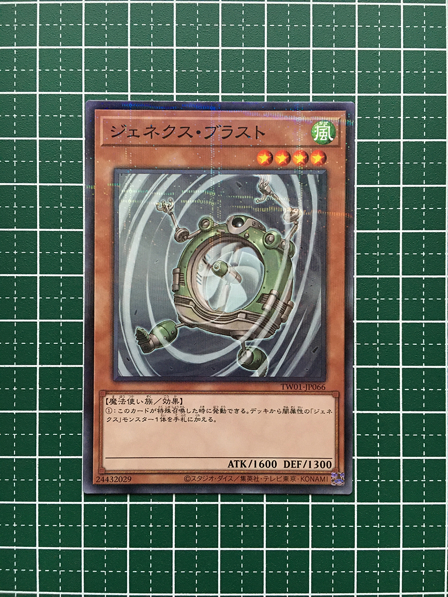 Yahoo!オークション - 遊戯王 TERMINAL WORLD #TW01-JP066 ジェネクス...
