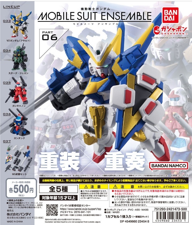 機動戦士ガンダム MOBILE SUIT ENSEMBLE 06 全5種まとめ(コミック、アニメ)｜売買されたオークション情報、yahooの商品情報をアーカイブ公開 - オークファン ...
