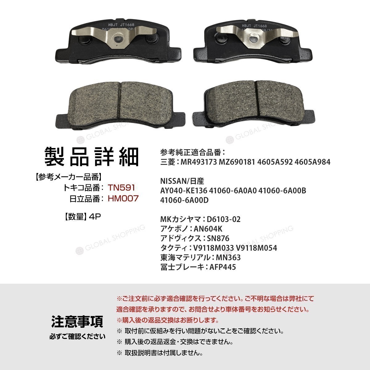 Yahoo!オークション - フロント ブレーキパッド 日産 オッティ H92W フ...