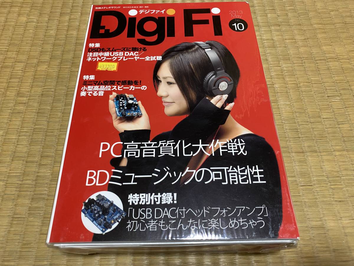 Yahoo!オークション - 【未使用】DigiFi No10 Olasonic USB DAC付きヘ...