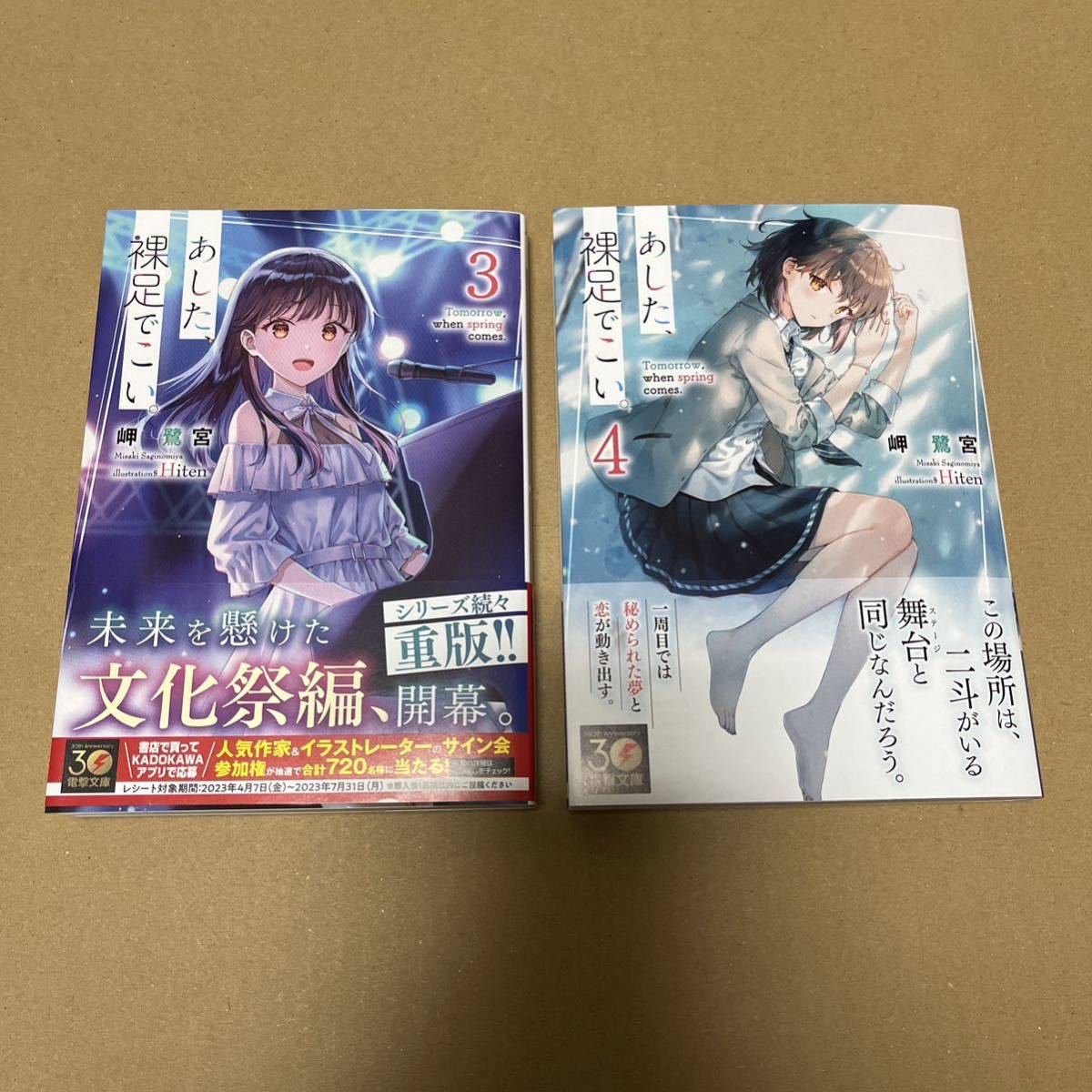 あした 裸足でこい 3巻 4巻|yahoo フリマ(旧paypayフリマ)