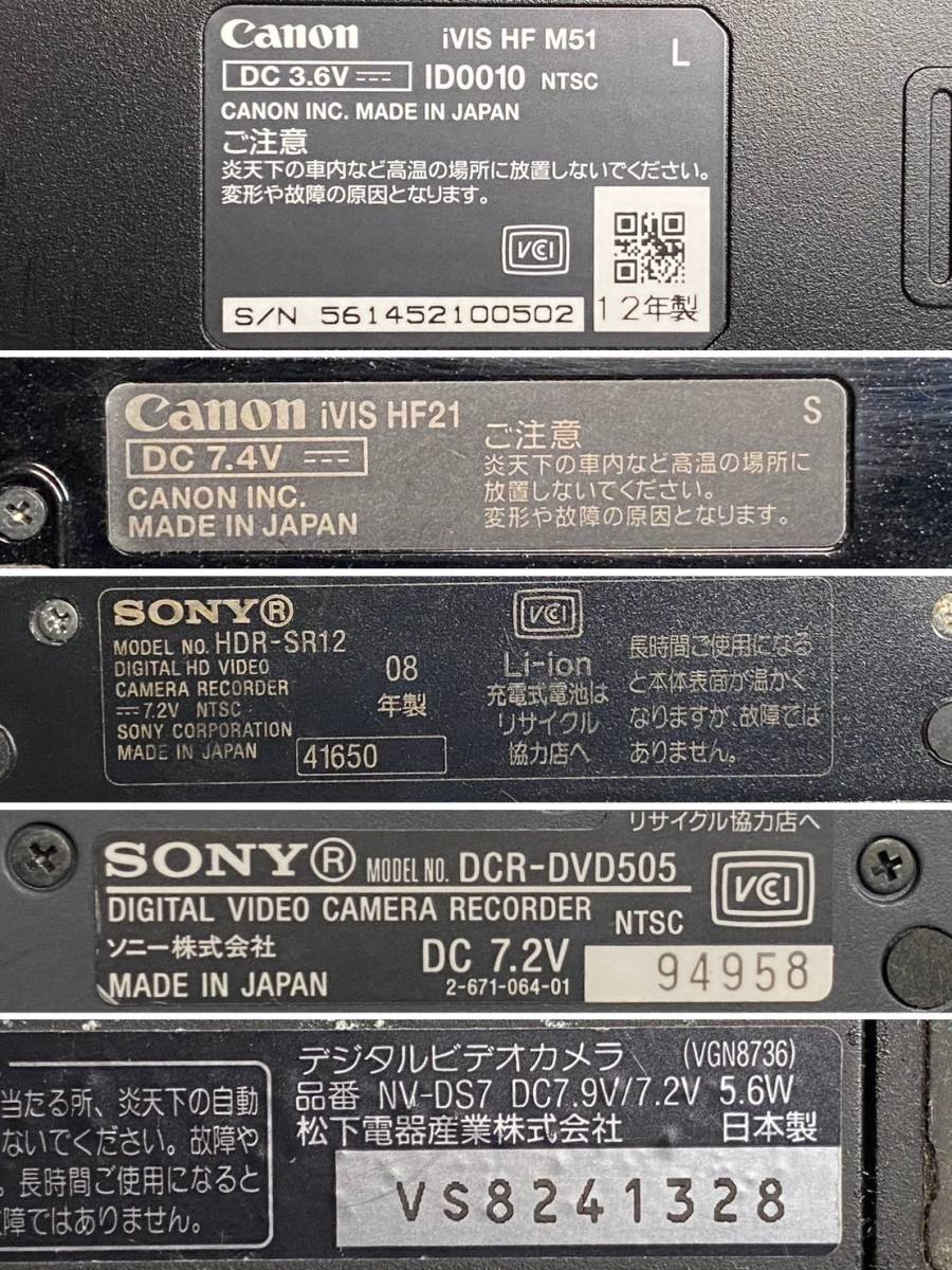 Yahoo!オークション - SN122 ジャンク ビデオカメラ ハンディカム 5台 ...