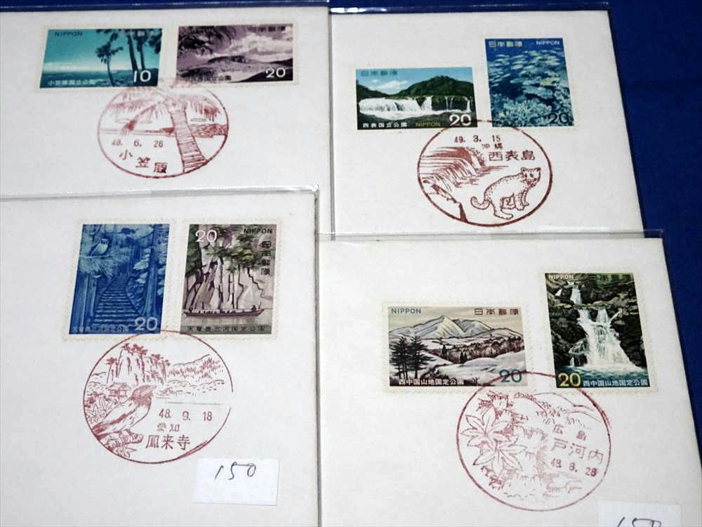 L959a 小笠原西表国立公園 西中国山地天竜奥三河国定公園初日カバー4点JPS版 解説書付 S48 49(初日カバー)｜売買されたオークション情報、yahooの商品情報をアーカイブ公開 ...