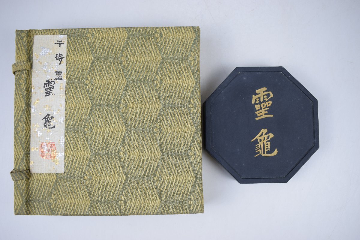 Yahoo!オークション - I15 呉竹精昇堂 千寿墨 No.17 霊亀 四霊圓墨 12...