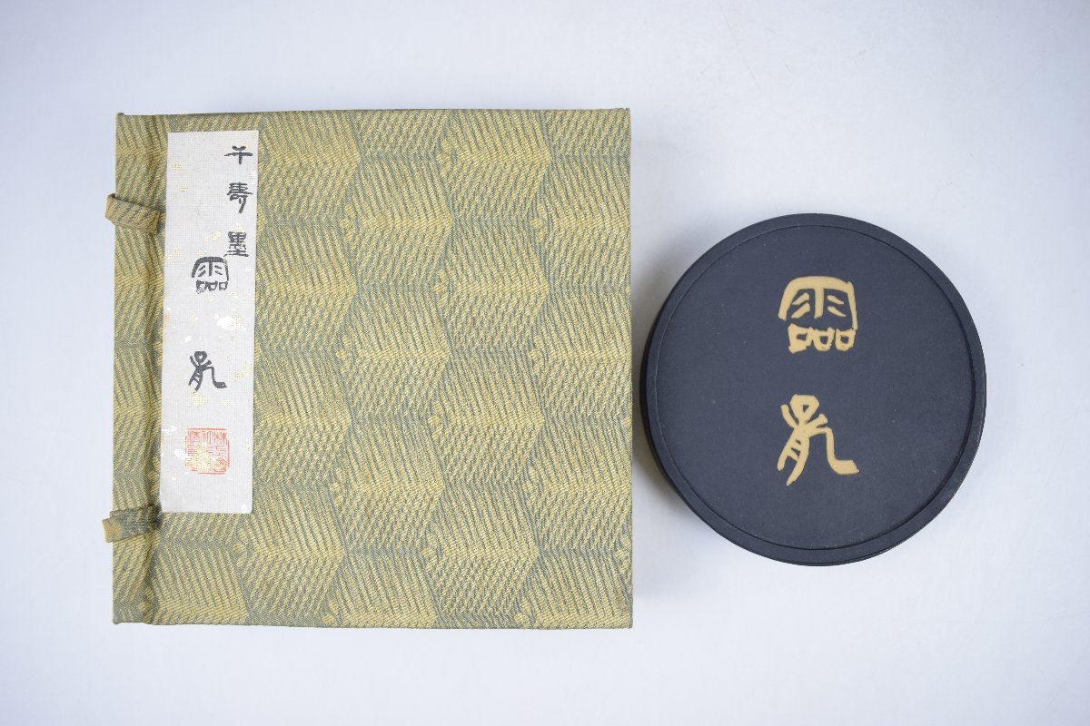 Yahoo!オークション - I14 呉竹精昇堂 千寿墨 No.14 霊龍 四霊圓墨 10...