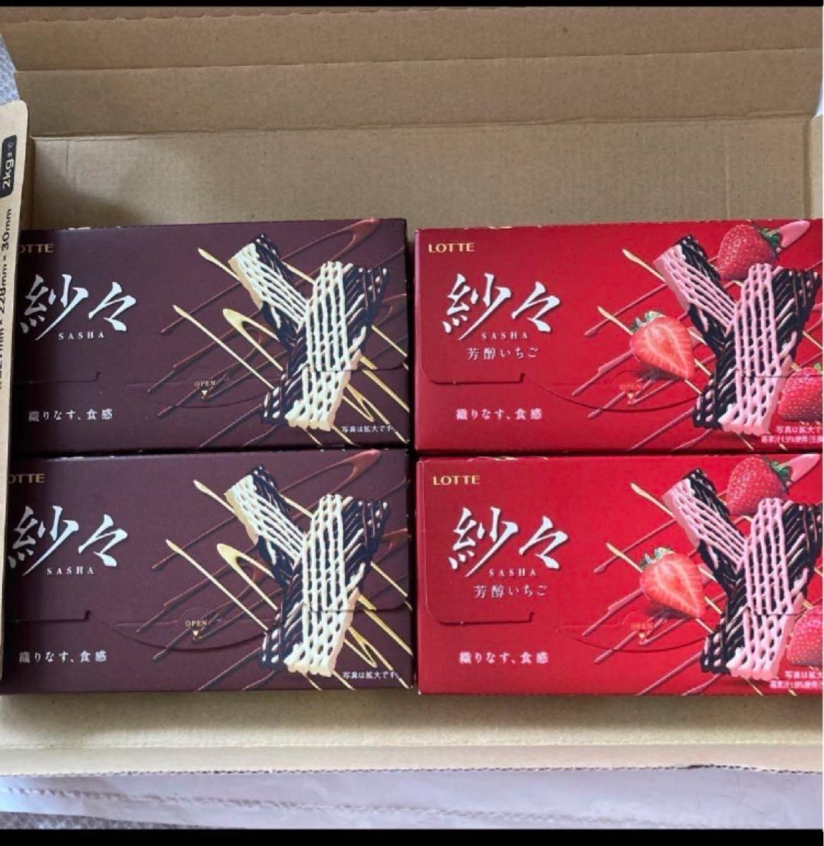 LOTTE 紗々 4箱セット｜Yahoo!フリマ（旧PayPayフリマ）