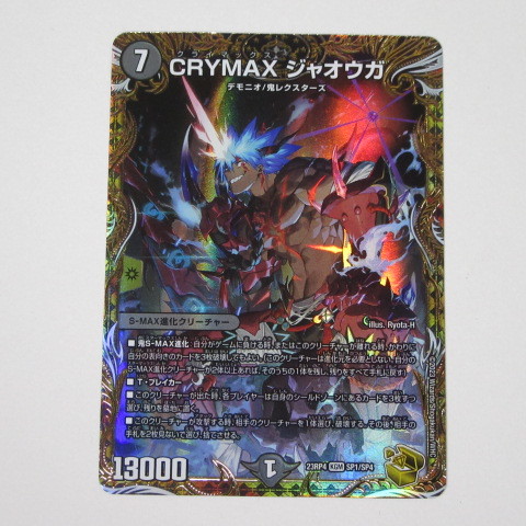 Yahoo!オークション - デュエルマスターズ CRYMAX ジャオウガ 金トレジ...