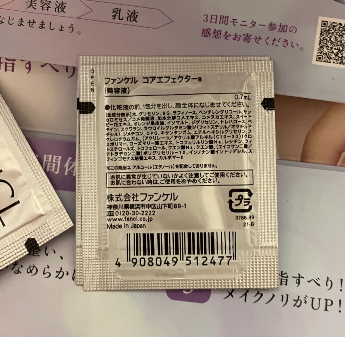 Yahoo!オークション - 新品 送料無料 ファンケル コアエフェクター 0.7...