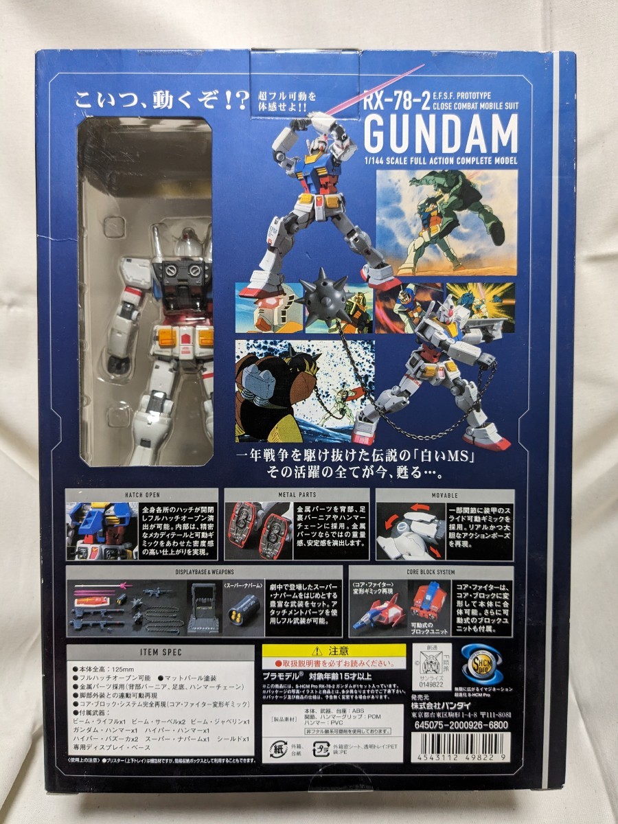バンダイ SUPER HCM Pro ガンダム RX-78-2 1/144 BANDAI GUNDAM(機動戦士ガンダム)｜売買されたオークション情報、yahooの商品情報をアーカイブ公開 ...
