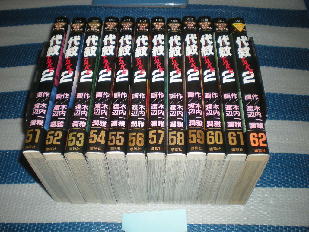 Yahoo!オークション - 代紋 エンブレム TAKE2 51～62巻 W