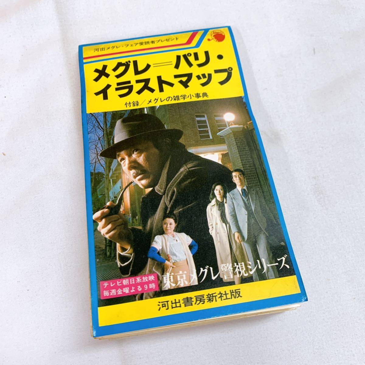 Yahoo!オークション - i5-K12/6 メグレ＝パリ・イラストマップ 東京メ...