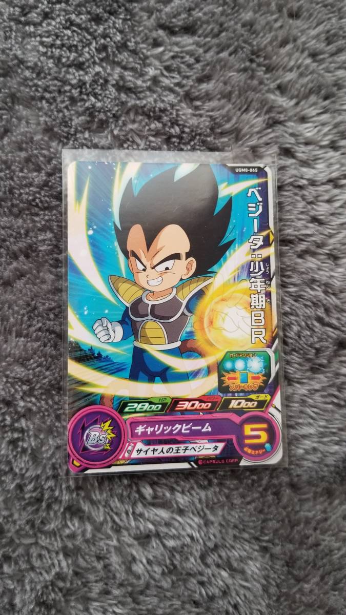 Yahoo!オークション - スーパードラゴンボールヒーローズ UGM8-065 ベ...