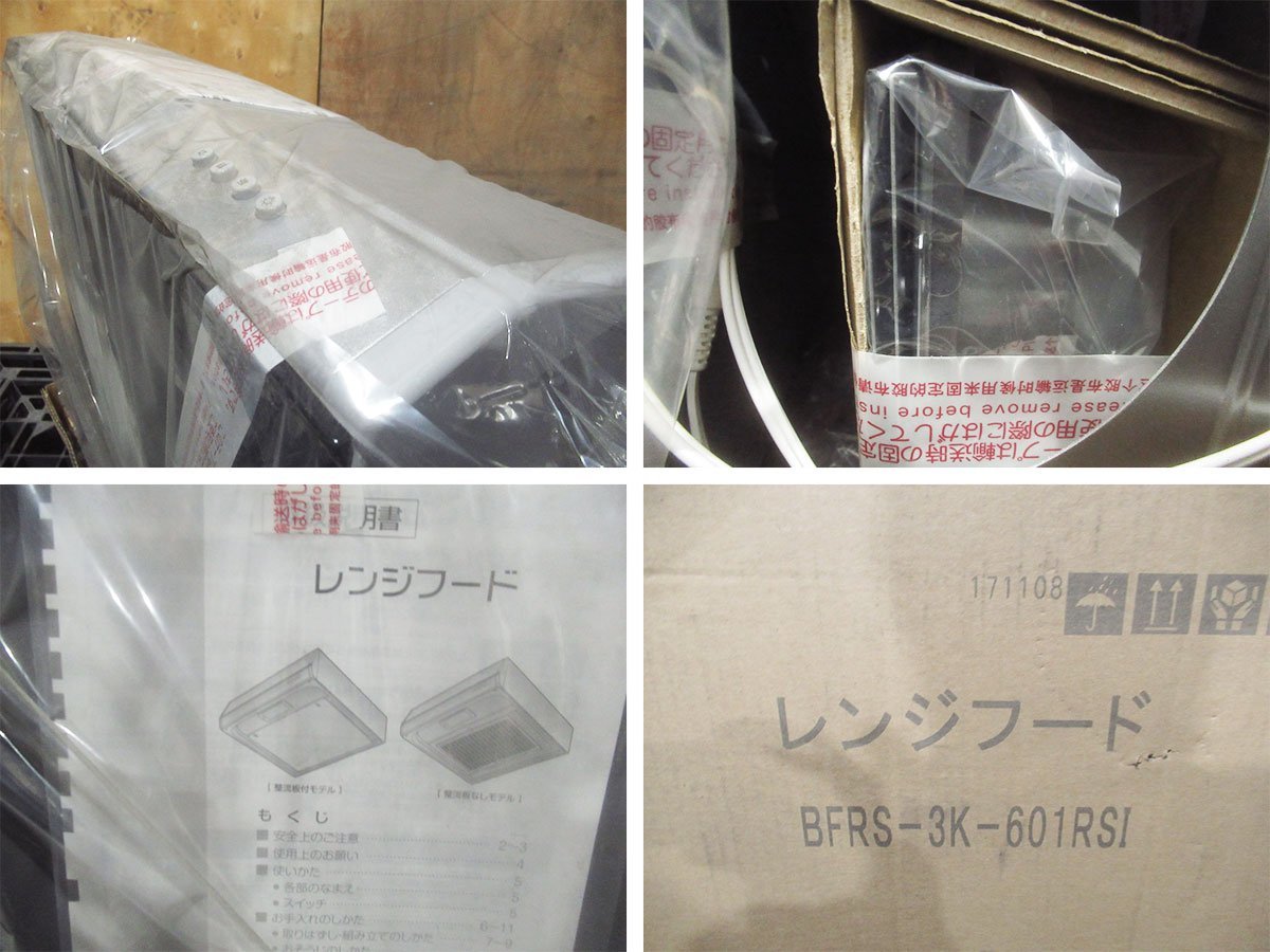 Yahoo!オークション - 未使用品 FUJIOH/富士工業 BFRSシリーズ キッチ...