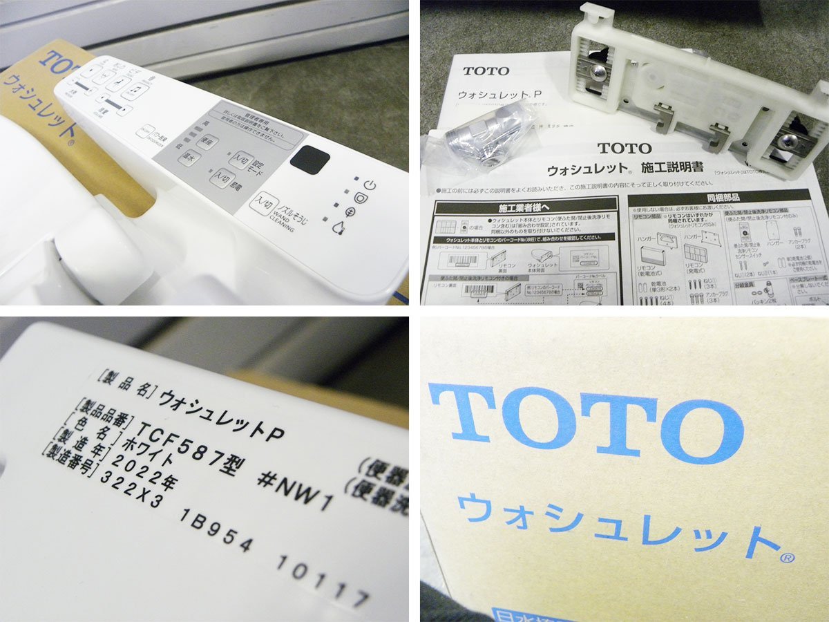 Yahoo!オークション - 未使用品 TOTO Pシリーズ ウォシュレット/温水...