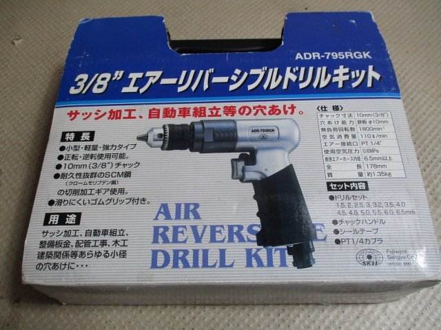 Yahoo!オークション - 未使用品 SK11 3/8” エアーリバーシブルドリル...