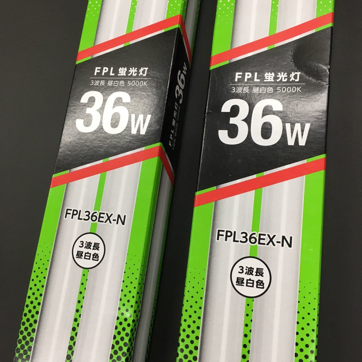 Yahoo!オークション - ALEG FPL蛍光灯 3波長 昼白色 5000k 36w FPL36EX...