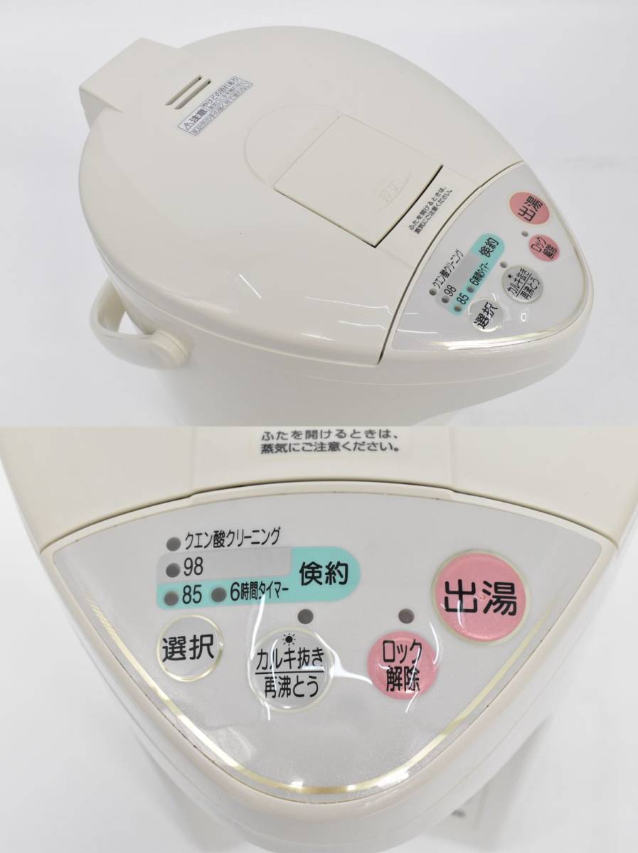 日本代購代標第一品牌【樂淘letao】-(87l 1206m26) 1円~ National ナショナル 沸とうジャーポット 3.3l Nc-db33