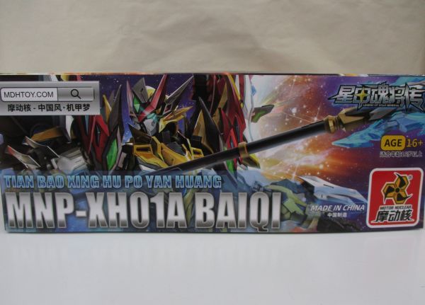 Yahoo!オークション - #w104【梱120】MOTOR NUCLEAR MNP-XH01A BAIQI ...