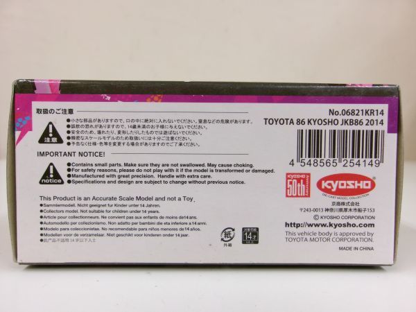 Yahoo!オークション - #s37【梱60】京商 1/64 トヨタ 86 KYOSHO JKB86 ...