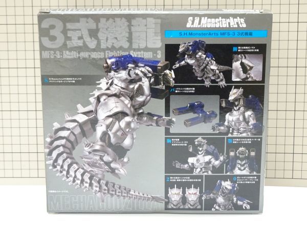 Yahoo!オークション - #k82【梱80】バンダイ S.H.モンスターアーツ MFS...