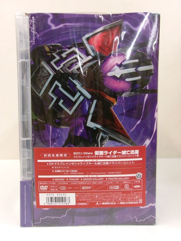 Yahoo!オークション - #s32【梱80】初回生産限定 ゼロワン Others 仮面...