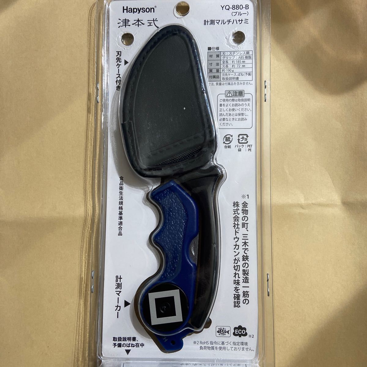 Yahoo!オークション - Hapyson 計測マルチハサミ YQ-880-B 津本式 ハピ...