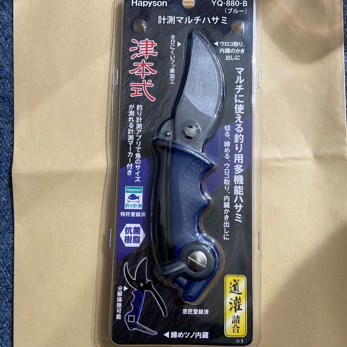 Yahoo!オークション - Hapyson 計測マルチハサミ YQ-880-B 津本式 ハピ...