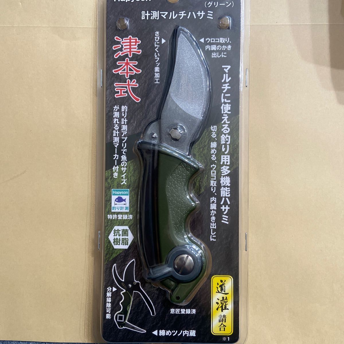 Yahoo!オークション - Hapyson 計測マルチハサミ YQ-880-G 津本式 ハピ...