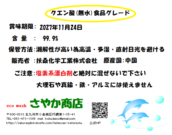Yahoo!オークション - クエン酸(無水) 8kg(1kg×8袋)
