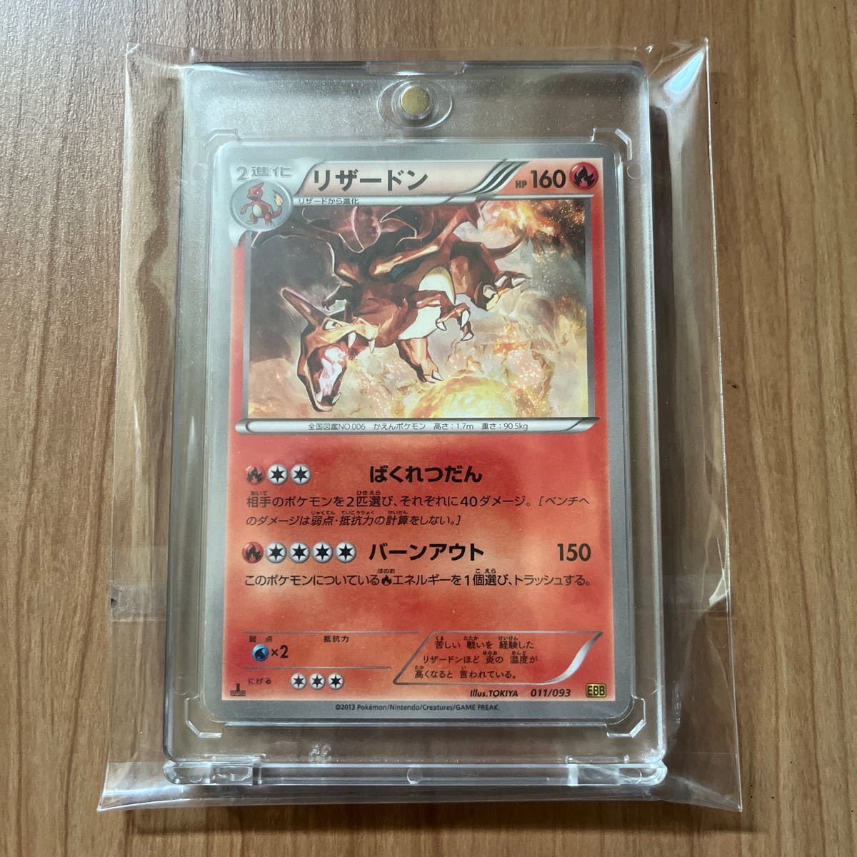 Yahoo!オークション - ポケモンカード 011/093 EBB リザードン BW コン...