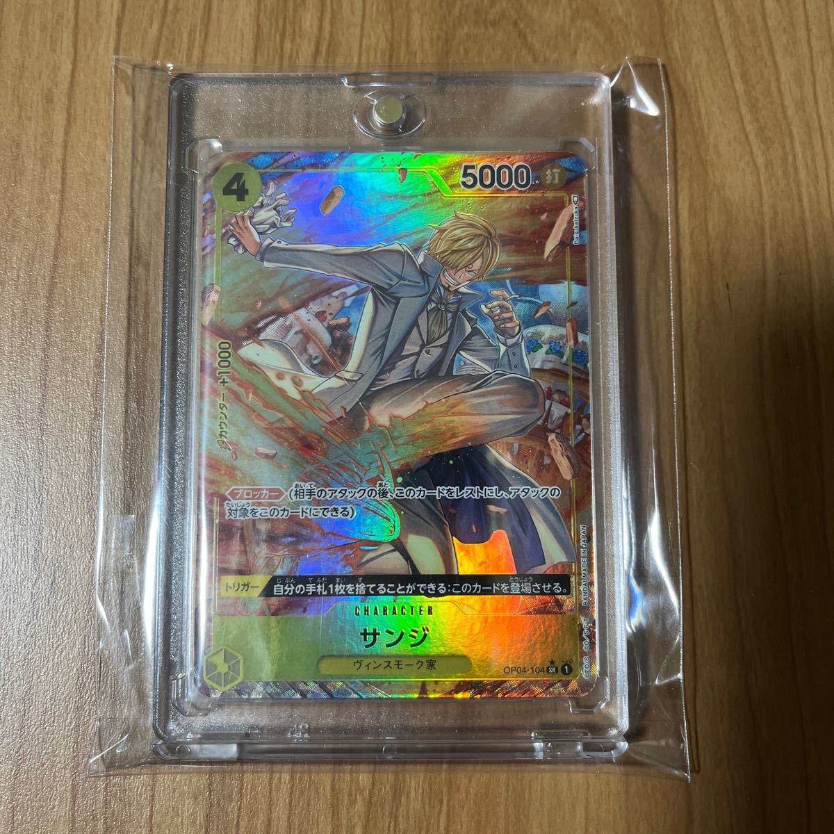 日本代購代標第一品牌【樂淘letao】－【1円スタート】ワンピースカード OP04-104 SR パラレル サンジ ONE PIECE CARD GAME 謀略の王国