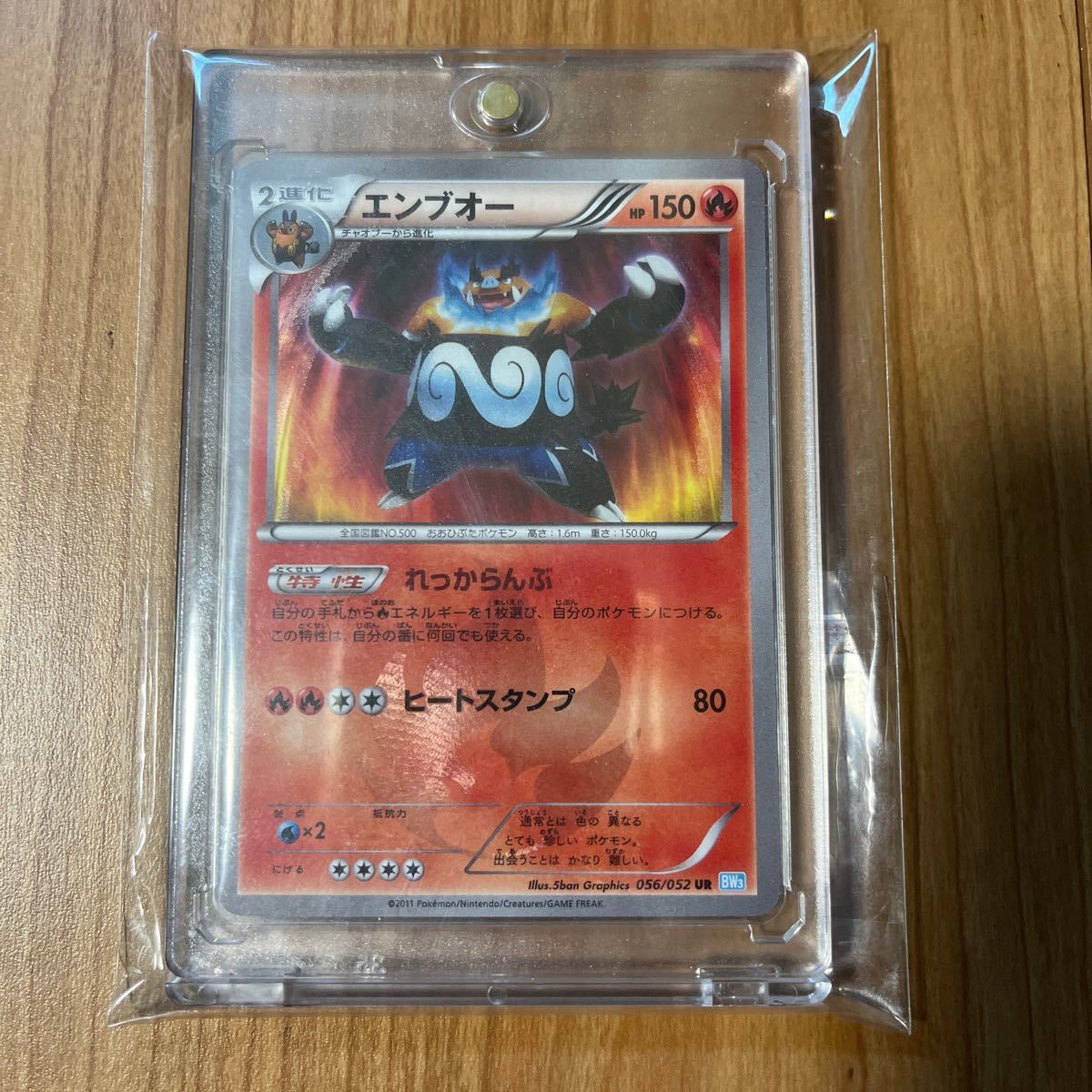 Yahoo!オークション - ポケモンカード 056/052 UR BW3 エンブオー BW ...