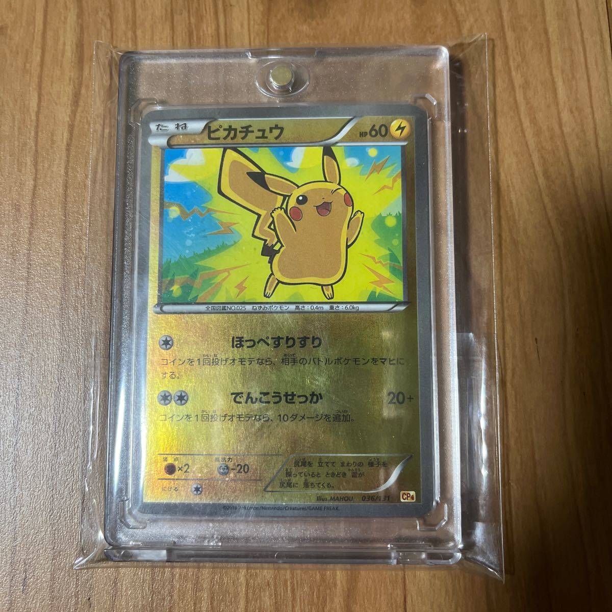Yahoo!オークション - ポケモンカード 036/131 CP4 ミラー ピカチュウ ...