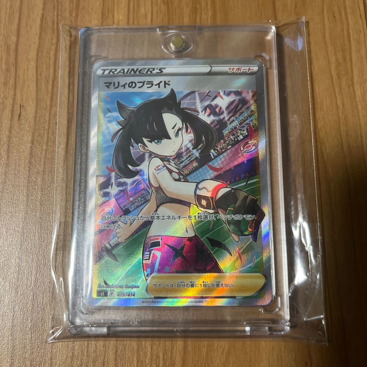 日本代購代標第一品牌【樂淘letao】－【1円スタート】ポケモンカード 419/414 SR マリィのプライド ソード＆シールド 構築デッキ スタートデッキ100
