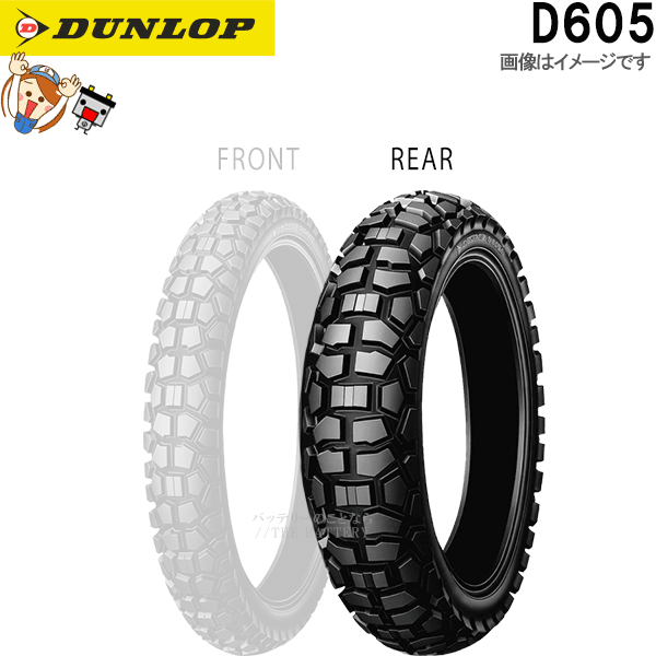Yahoo!オークション - ダンロップ DUNLOP D605 リア 120/80-18 M/C 62P...