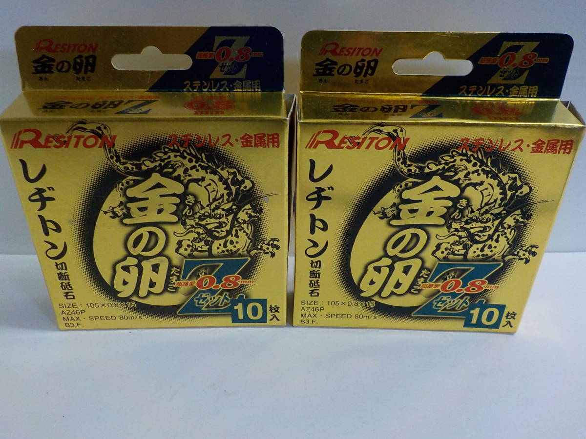 d302 RESITONレジトン金の卵Zゼット 105×0.8×15 20枚切断砥石 ステンレス金属用 ディスクグラインダ(消耗品)｜売買されたオークション情報、yahooの商品情報を ...