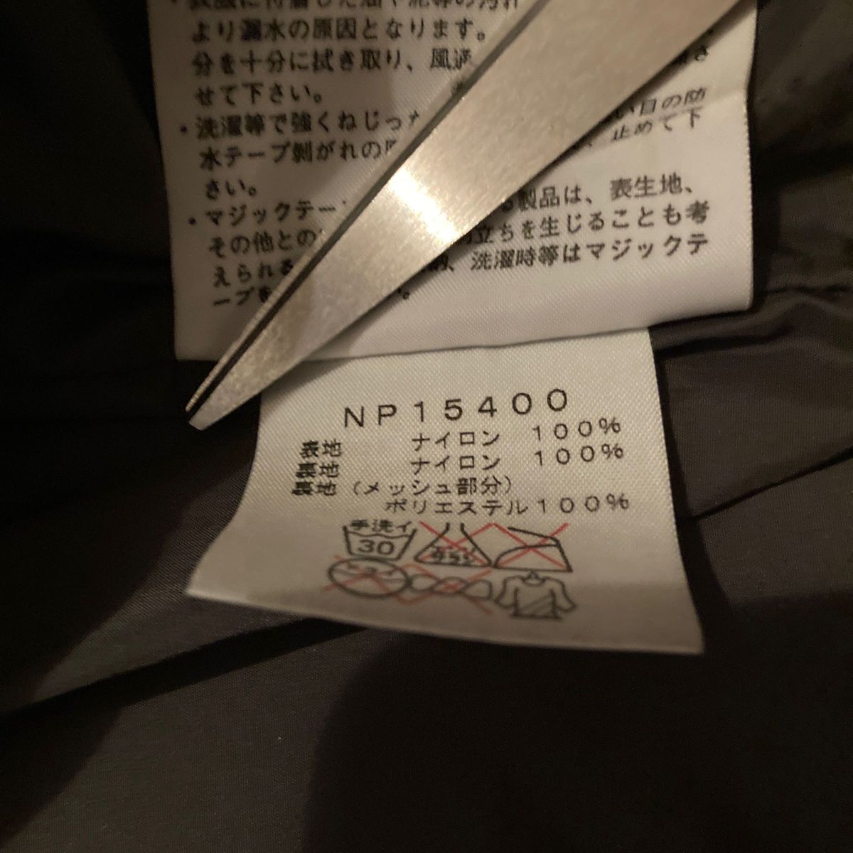 ノースフェイス サミットシリーズ マウンテンジャケット ノースフェイス サミットシリーズ マウンテンジャケット