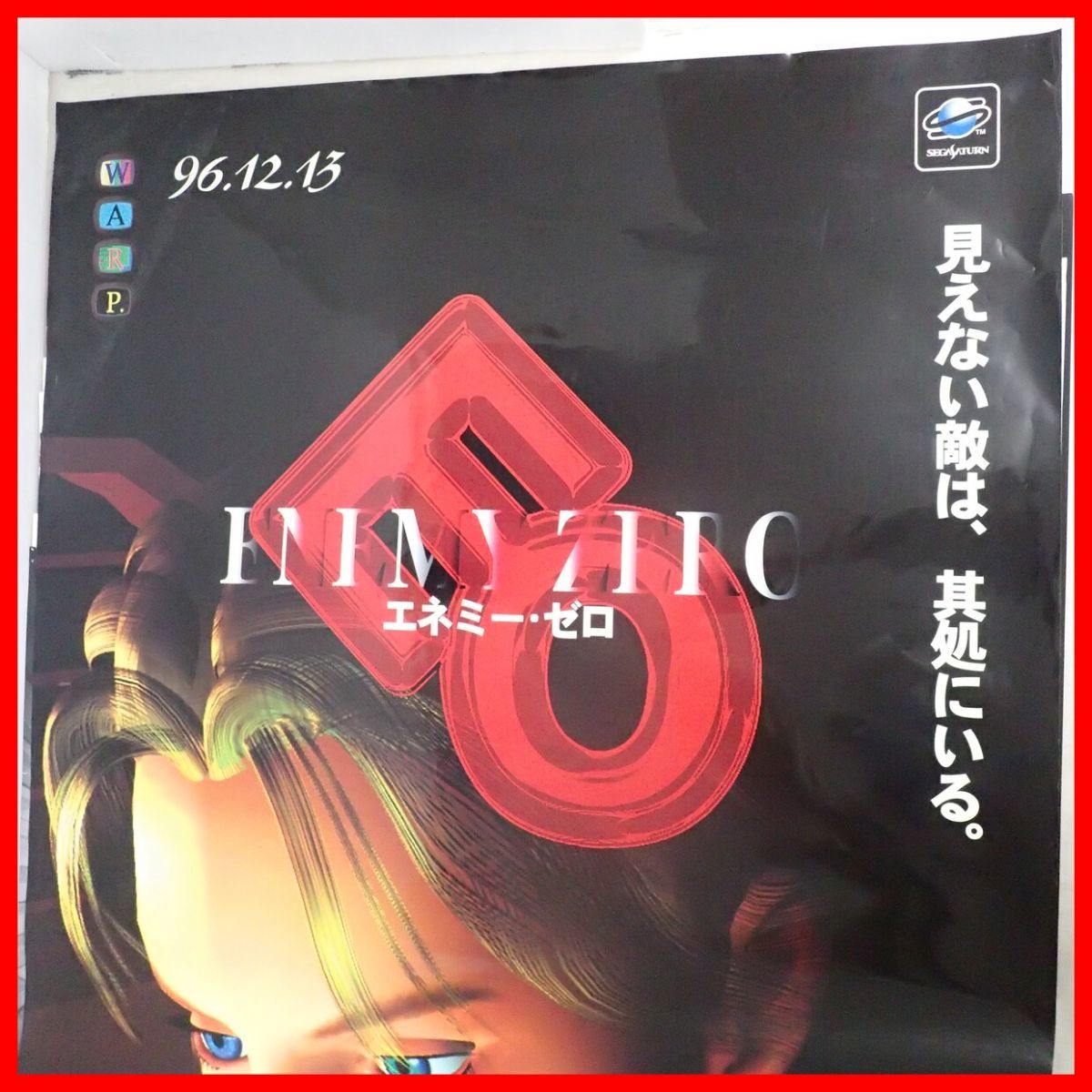 Yahoo オークション ゲームポスター Ss セガサターン サクラ大戦 エ