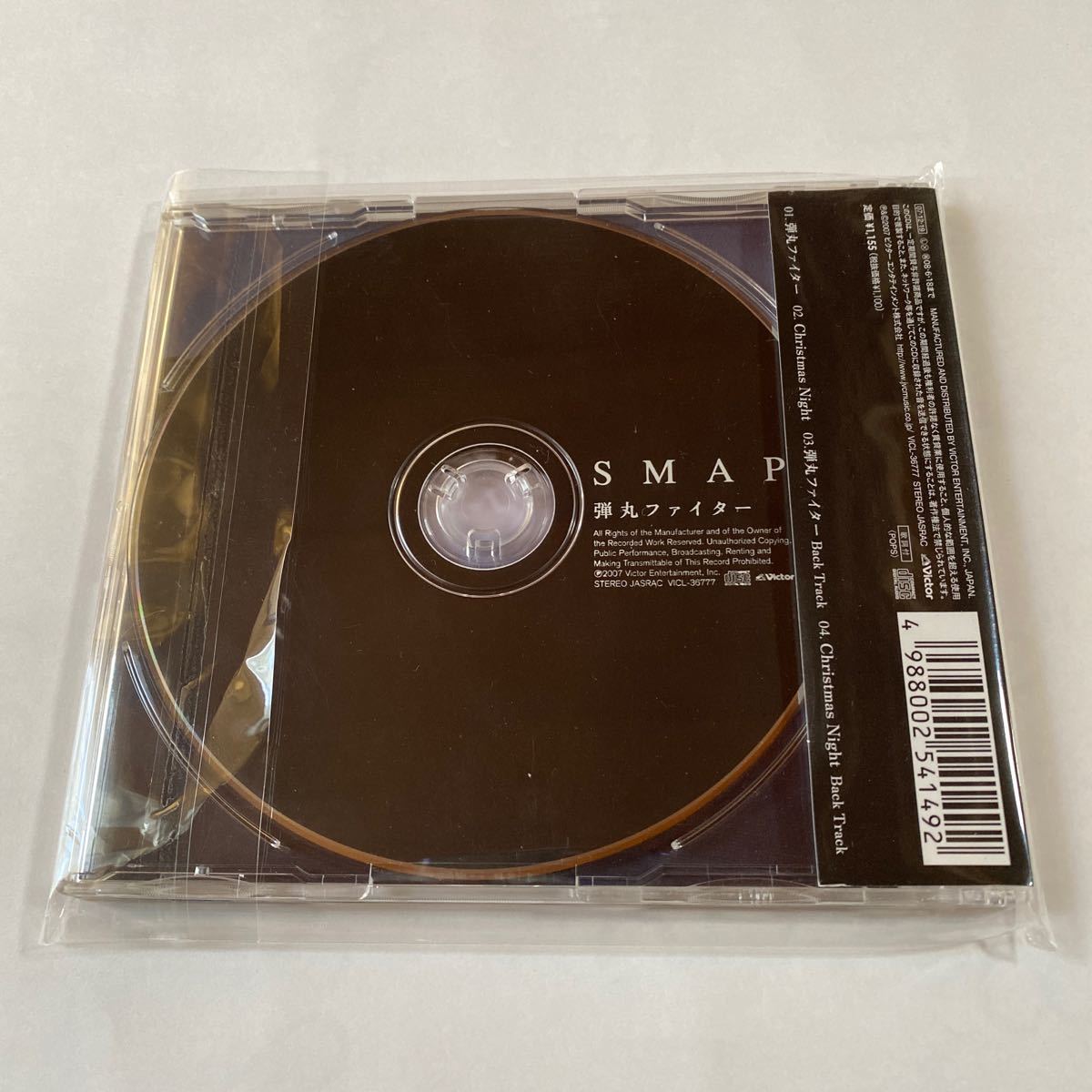 Yahoo!オークション - SMAP 1MaxiCD「弾丸ファイター」